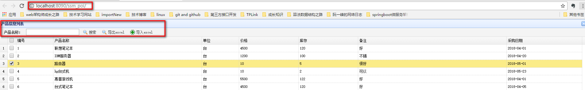 Ssm整合开发实战 Poi导入导出excel 尾声 Csdn博客
