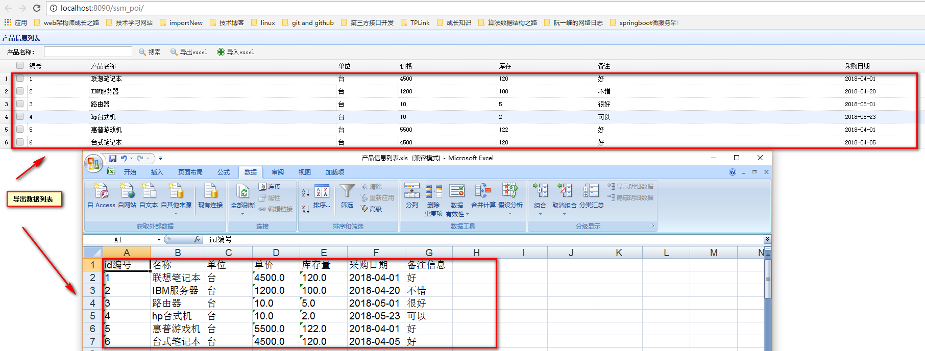 Ssm整合开发实战 Poi导入导出excel 尾声 Csdn博客 