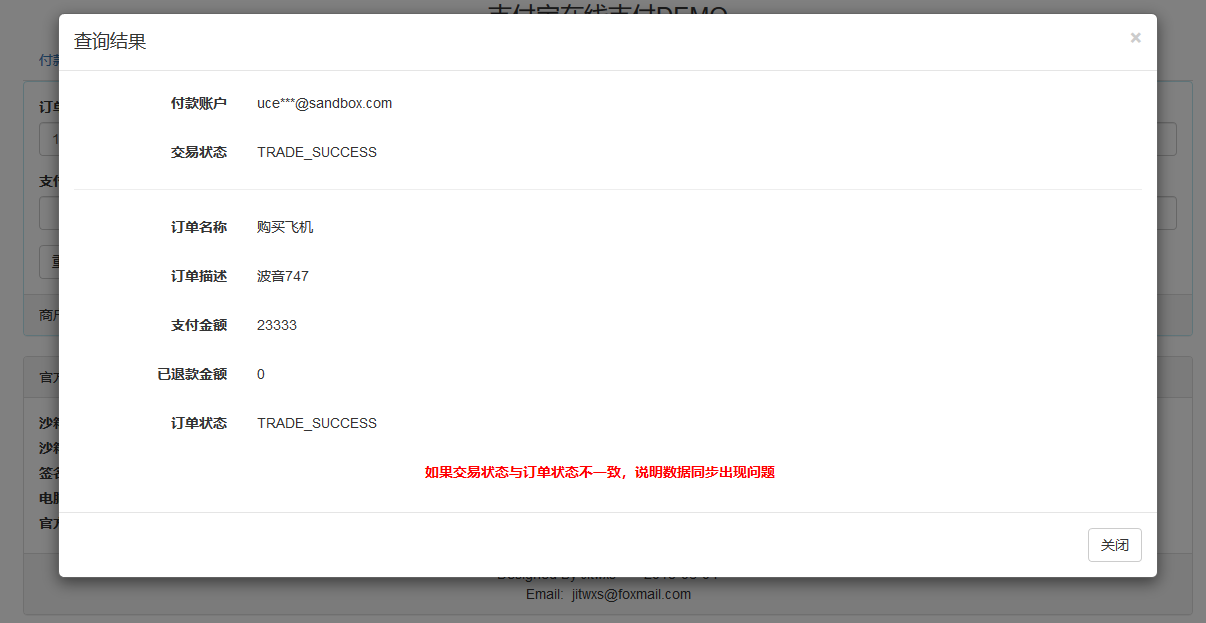 Java Web中接入支付宝支付javaweb支付功能 Csdn博客