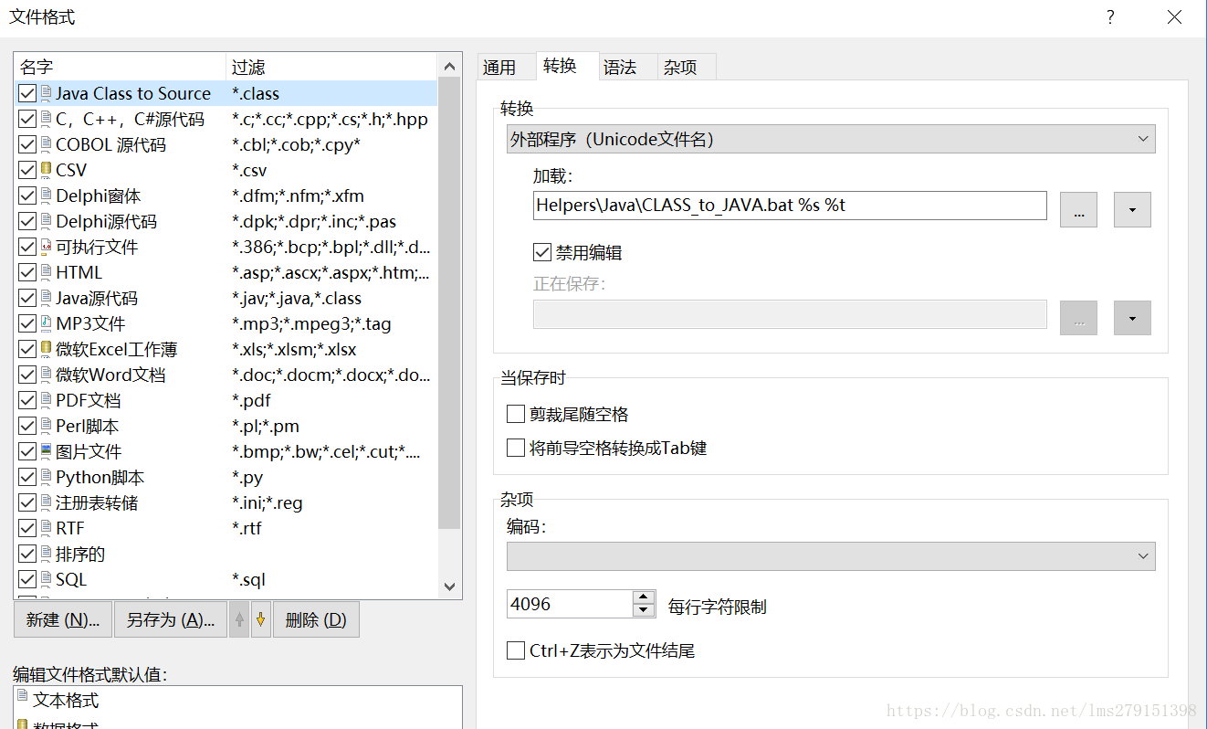 Beyond Compare文件对比，特别是class文件 Beyond Compare打开 Class文件出现乱码 Csdn博客