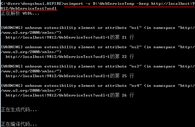 Webservice入门级搭建使用示例webservice搭建 Csdn博客 