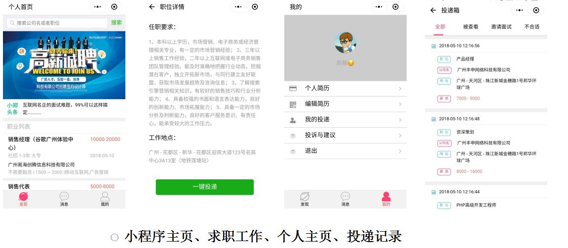 基于web招聘网站【java版本】~可做毕设xiaozhegaa的博客 Csdn博客 