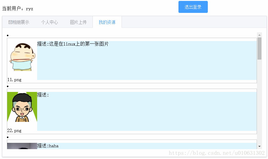在线相册 ，图片上传， 基于 Spring Boot Vuejs Element Ui Mysql 的项目在线图片上传 Csdn博客 7527