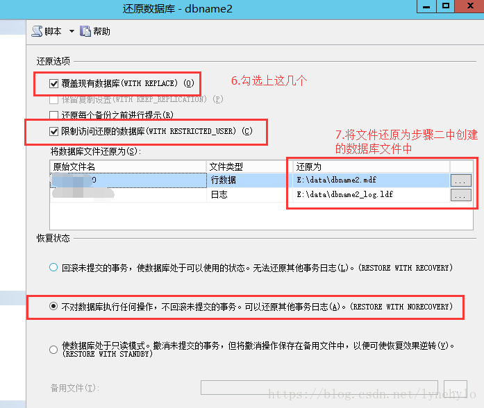 Sql Server完整复制数据库，并重新命名数据库sql Server复制数据库新增命名 Csdn博客 
