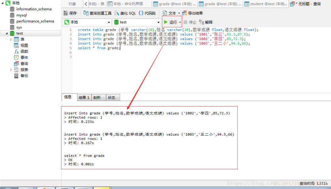 Mysql数据库：sql语句的执行 数据库执行sql语句 Csdn博客