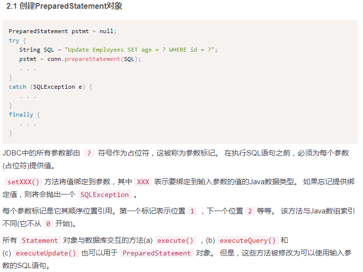 Jdbc连接数据库第二步：与数据交互 Statement 和 Preparedstatementpreparedstatement Statement Connection 