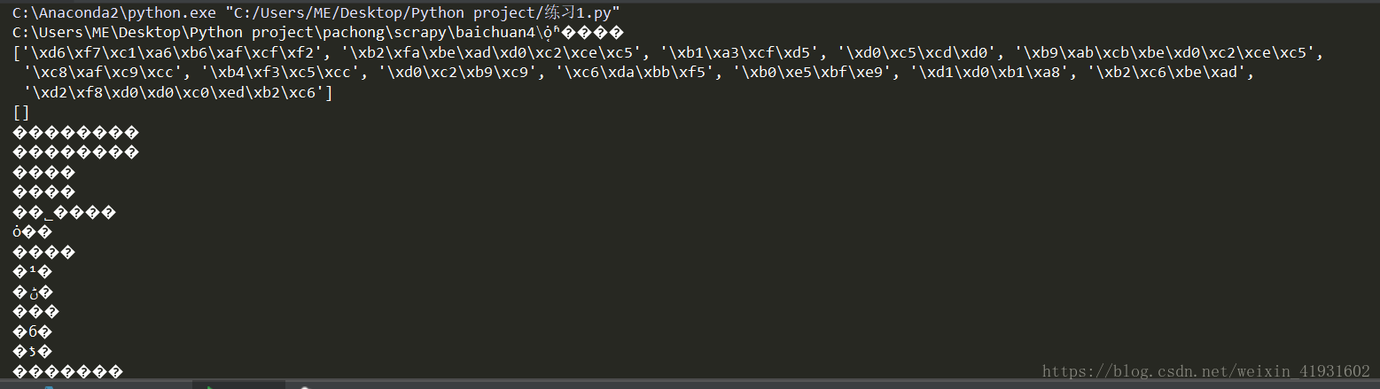 Win10 下python27遍历中文文件夹编码问题：ascii Codec Cant Decode Byte 0xe8 In Position 60 Ordinal Not In 0458