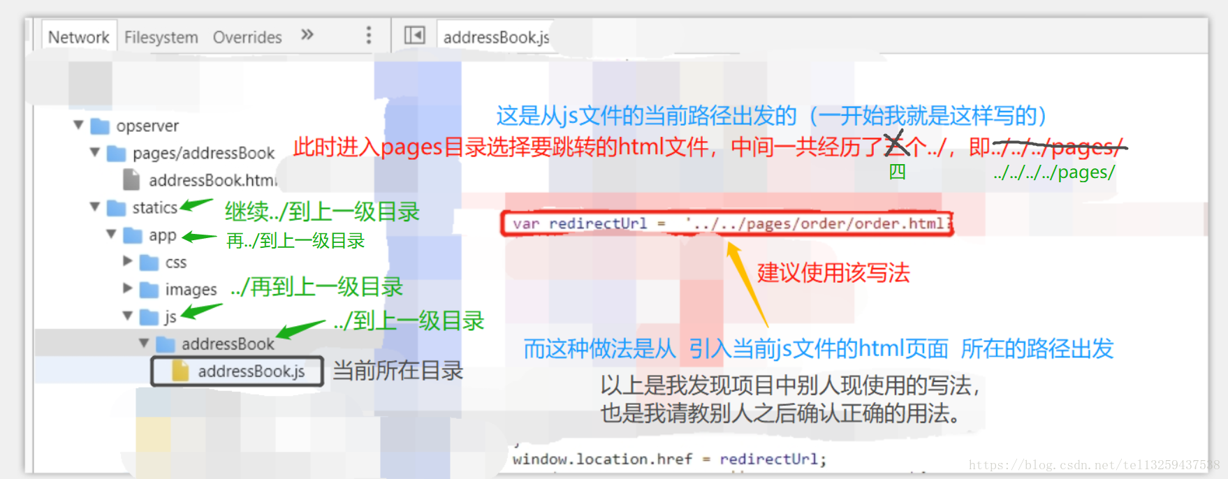 Js代码跳转页面时的路径问题js跳转相对路径 Csdn博客 