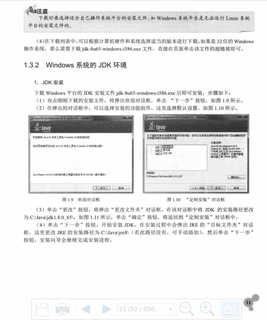 Java从入门到精通 第4版 1简介简单。的博客 Csdn博客