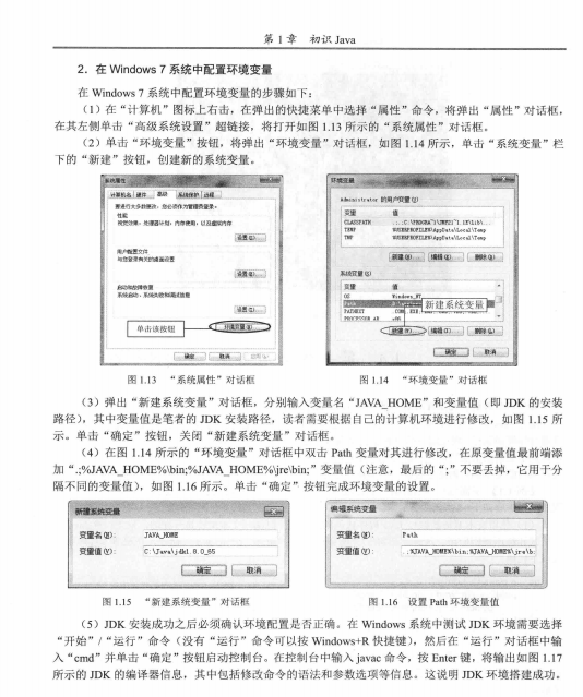 Java从入门到精通 第4版 1简介java从入门到精通第6版下载 Csdn博客