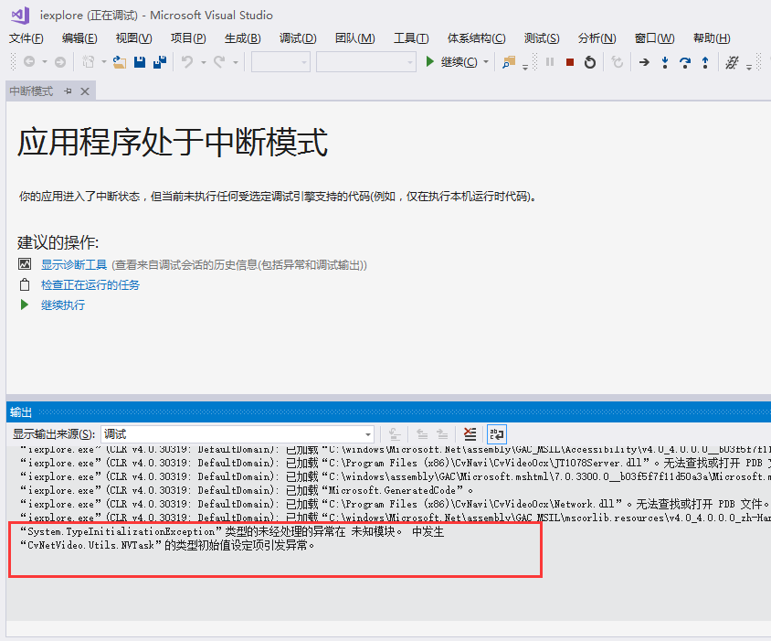 Ocx客户端异常systemtypeinitializationexception调用ltrptocx异常 Csdn博客 