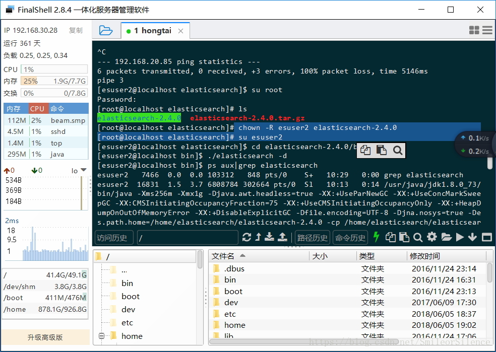 Spring Boot 学习笔记 8 Elasticsearch [5 0 0] Minimal Compatible Version