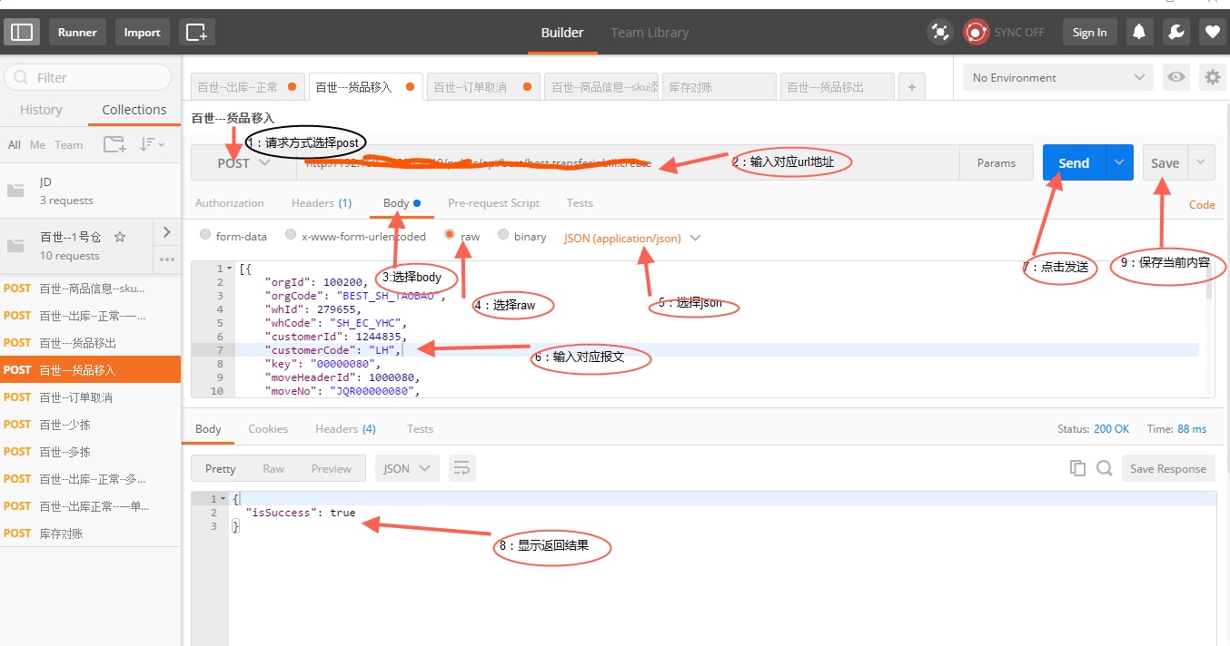 Postman和soapui使用文档_soapui里面的password如何在postman中设置-CSDN博客