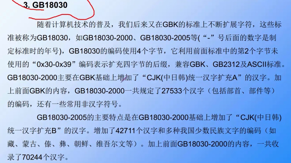 Gb2312和区位码，gbk，gb18030 1 实现gb2312编码与区位码的转换。 Csdn博客