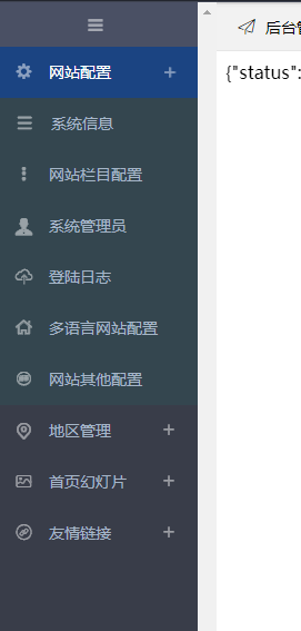 求助帖 后台管理动态侧边栏 Layuiphplayuithinkphp侧边 Csdn博客 