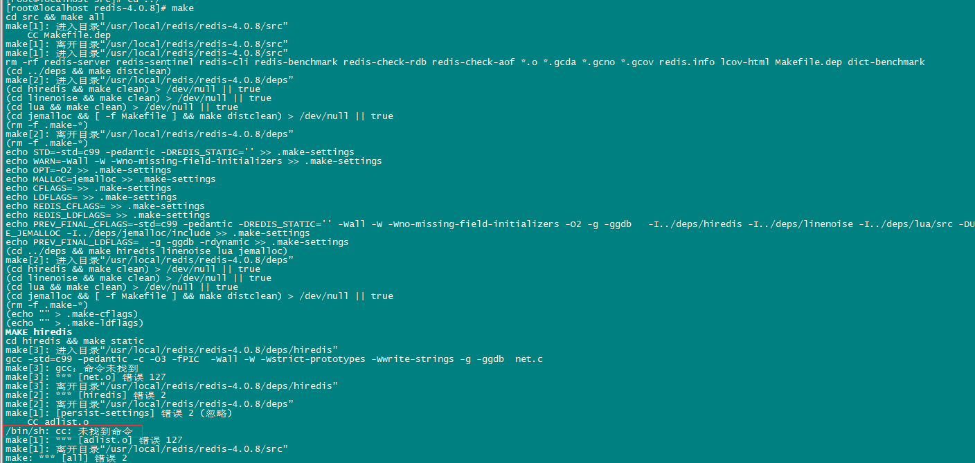 Linux Centos 7编译redis报错cc未找到命令解决方案redhat Cc未找到命令 Csdn博客