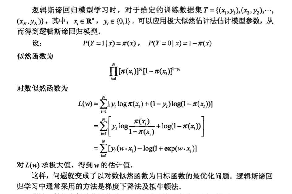 手写 Logistic回归规范书写logistics回归结果 Csdn博客 