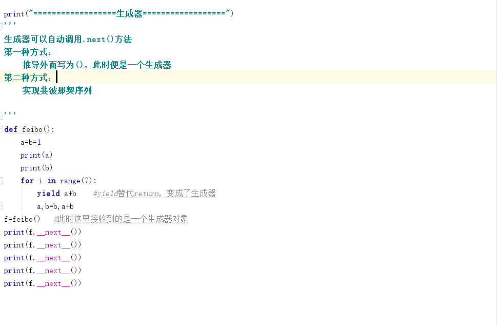 Python3中的迭代器和生成器unsegment以及unsegment的迭代器 Csdn博客 3524