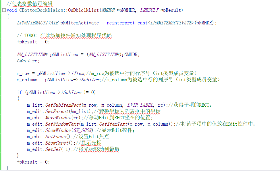 Mfc Listctrl 使列表可编辑mfc Listctrl设置某个单元格不可编辑 Csdn博客
