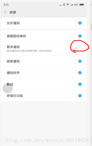 用kotlin实现类似微信的notification通知悬浮框kotiln Android 类似悬浮窗的通知 Csdn博客 