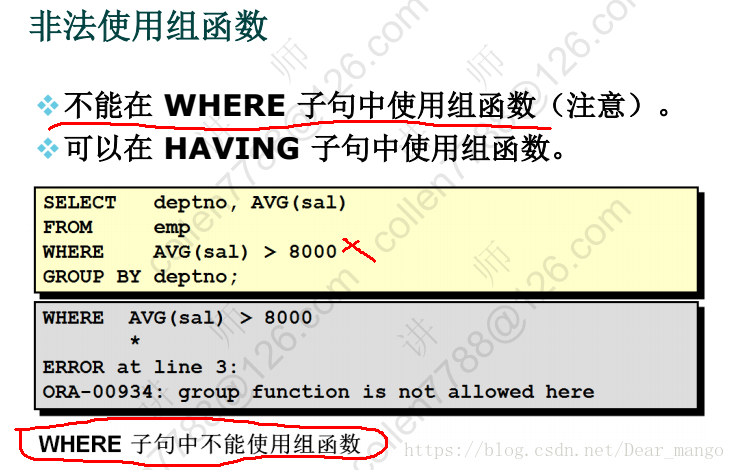 Sql相关（select、where、group By、having、order By）select、where、group By、pivot 和 Order By Csdn博客 