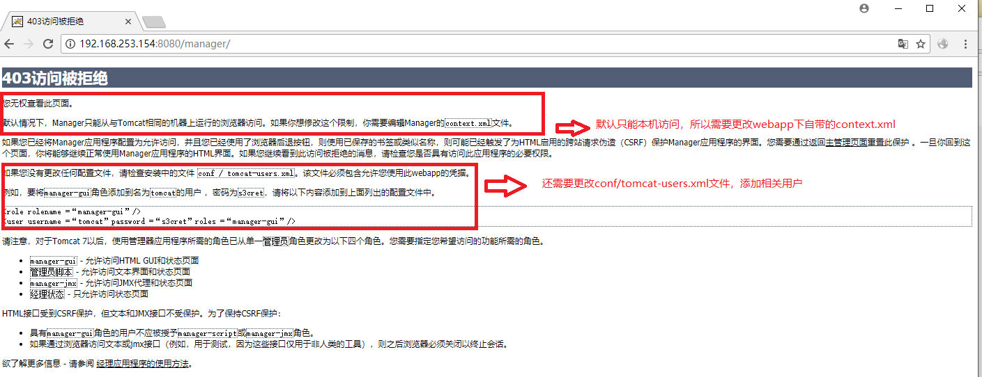 Tomcat开启manager和host Manager界面 Tomcat Host Manager Csdn博客