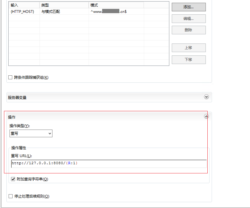 Tomcat和iis共用80端口，配置反向代理tomcat占用80端口iis反向代理解决 Csdn博客 