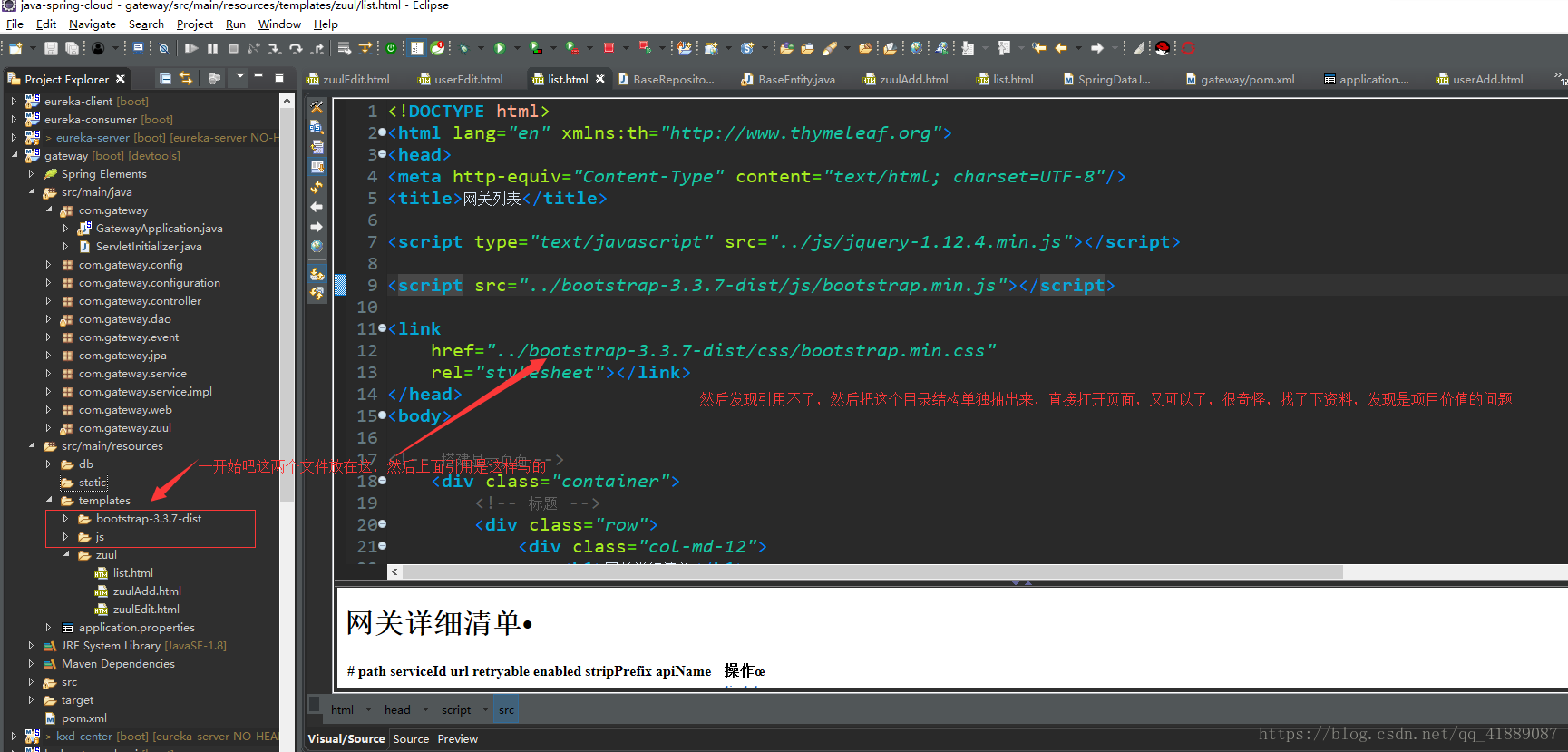 关于springboot中html的引用路径问题springboot中html前端目录 Csdn博客 