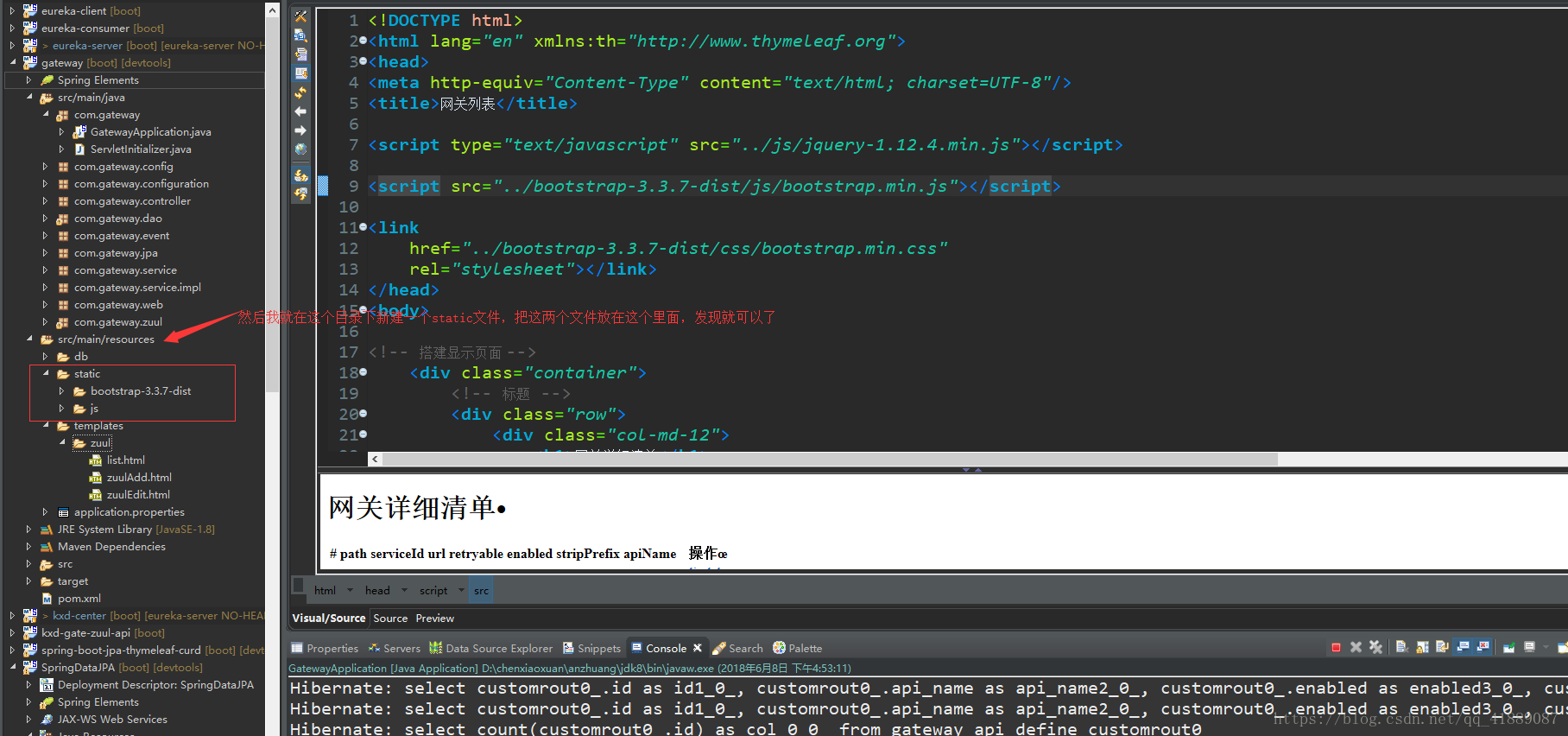关于springboot中html的引用路径问题springboot中html前端目录 Csdn博客