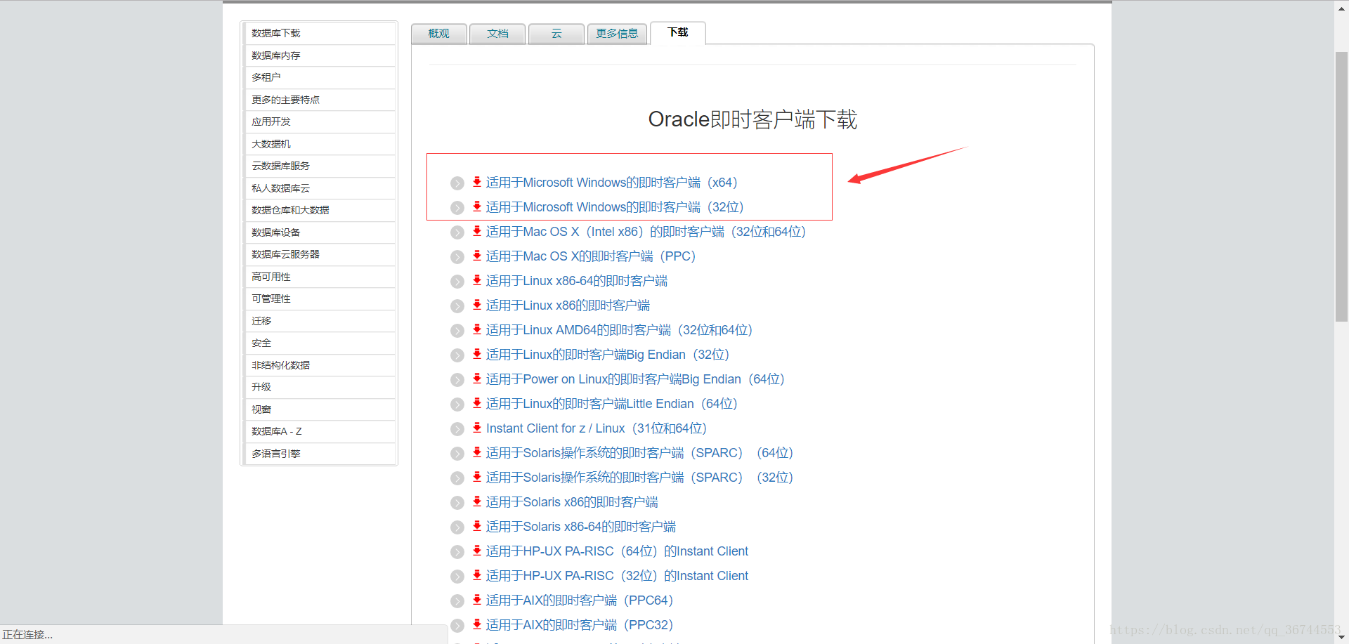 使用navicat报错 87 193错误的解决 Navicat Libpq Dll Csdn博客