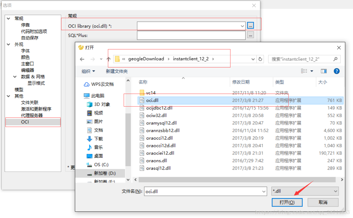 使用navicat报错 87 193错误的解决 Navicat Libpq Dll Csdn博客