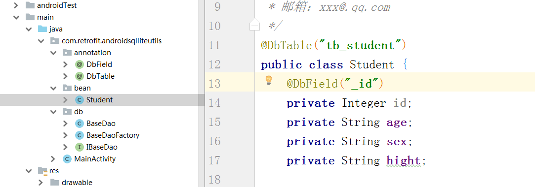 Android数据库框架设计一android 开发 数据库总体设计 Csdn博客