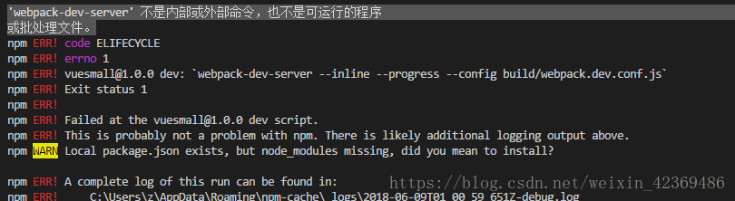 Webpack Dev Server 不是内部或外部命令，也不是可运行的程序 或批处理文件。处理方法cmd中运行webpack可以 在
