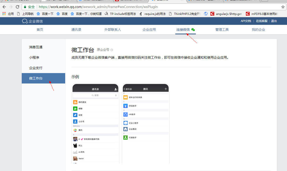 如何使用【微信开发者工具】调试【企业微信】应用网页微信开发者工具调试企业微信 Csdn博客 