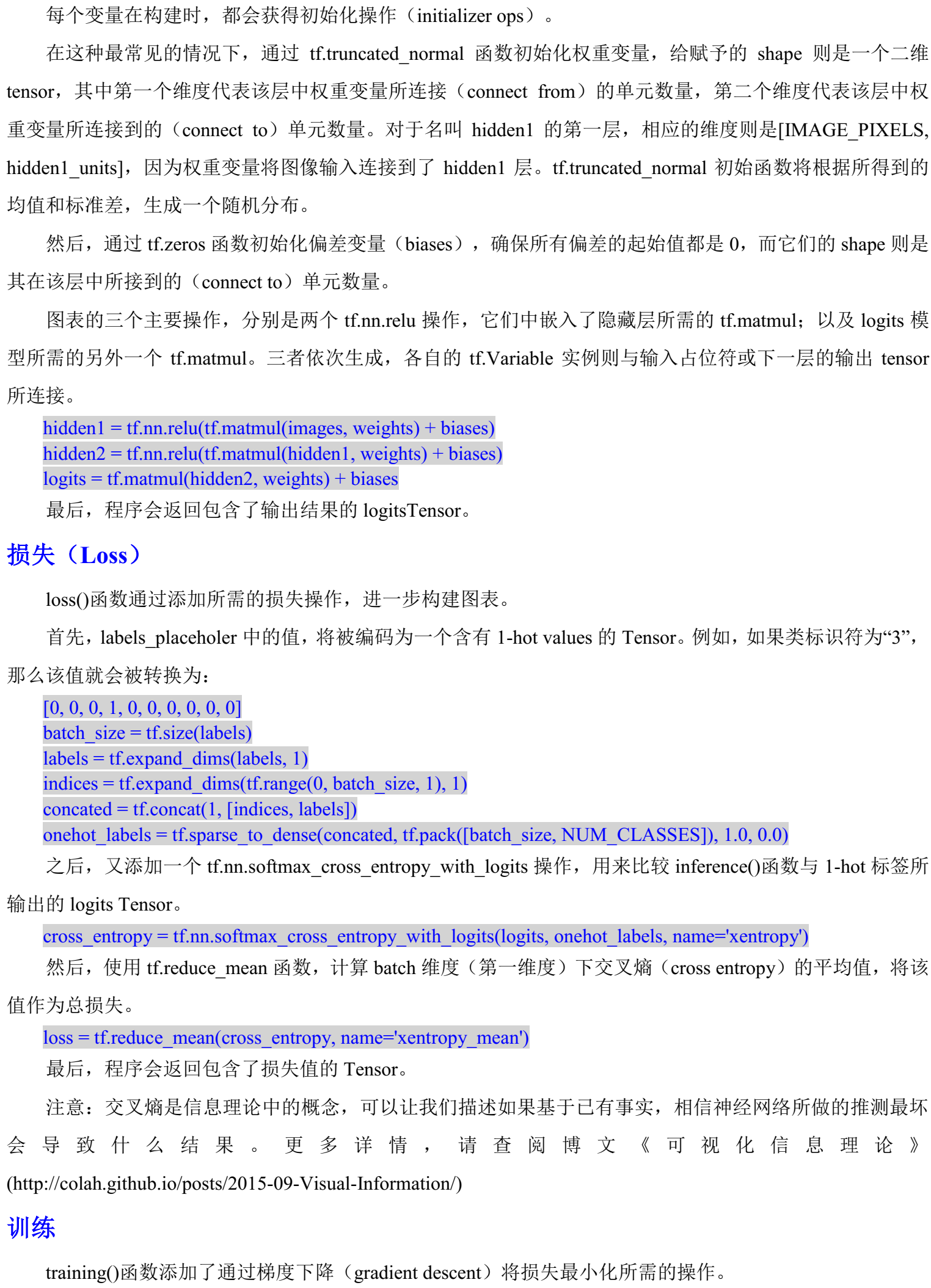 Tensorflow运作方式入门tensorflow运作方式入门详解 Csdn博客 