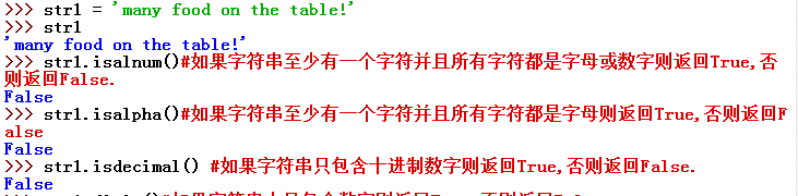 Python 字符串的方法及注释python如何让字符串变为注释 Csdn博客