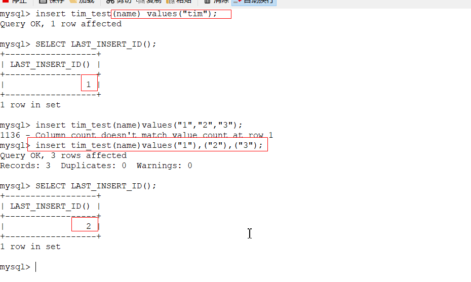 Mysql 插入数据后返回自增id的方法mysql自增id插入csdn Csdn博客