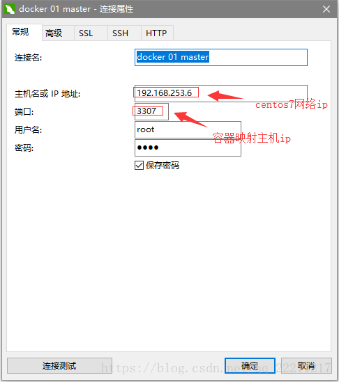 Docker 配置mysql主从复制 Csdn博客