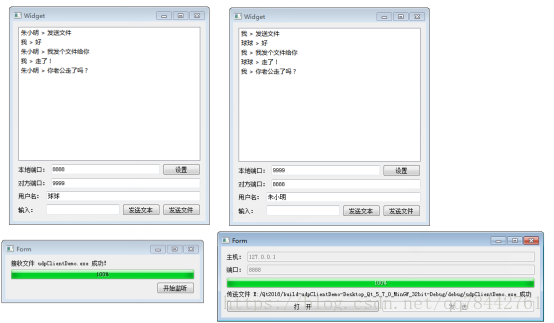 Qt学习笔记 带tcp数据传输的局域网聊天软件qt局域网通信tcp Csdn博客 