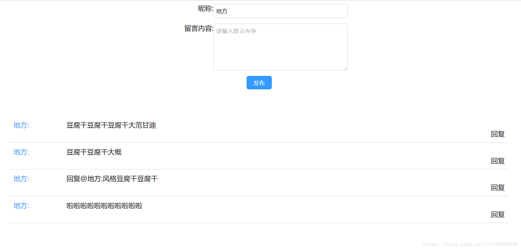 使用vue开发留言列表留言板 Vue Csdn博客 