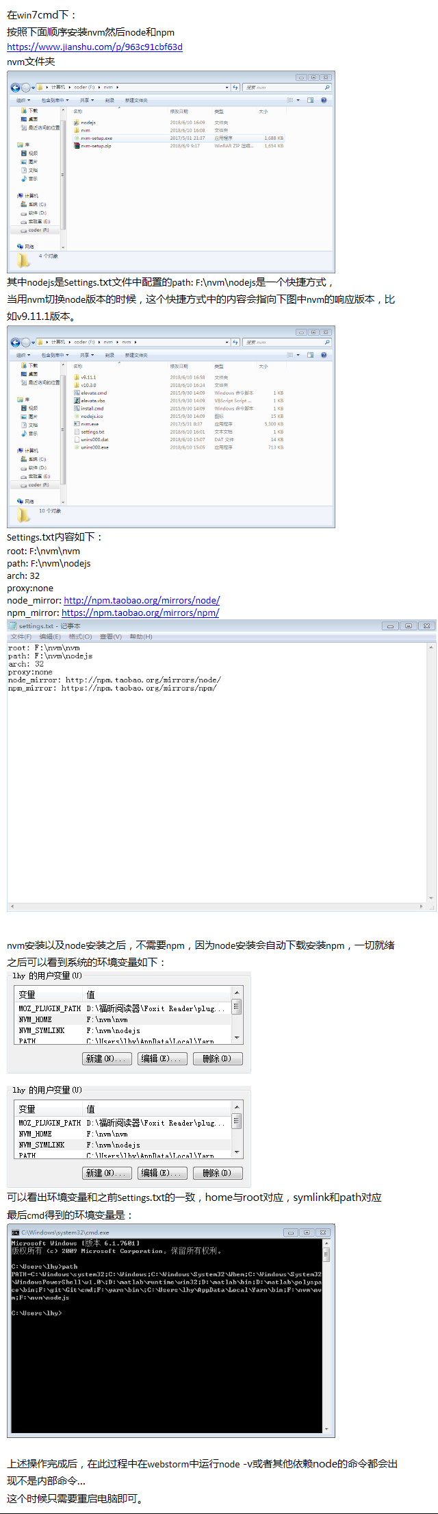 利用nvm管理node版本，并解决webstorm下node不是内部或外部命令的问题 （使用npm命令提示 ‘npm‘ 不是内部或外部命令也不是可运行的程序的处理方法） 编程库