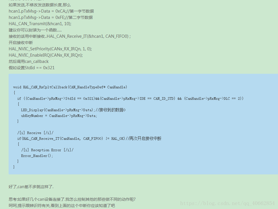 【stm32cubemx】11，stm32之can回环测试，过滤器的匹配设置，fifo与过滤器的关联 Stm32cubemx Can Fifo Csdn博客
