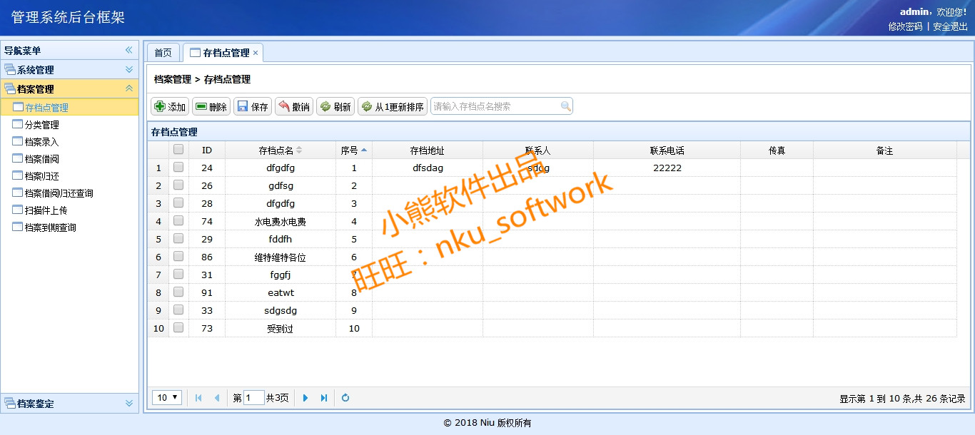 基于ci（codeigniter）框架的档案数据管理系统开发codeigniter权限管理系统 Csdn博客