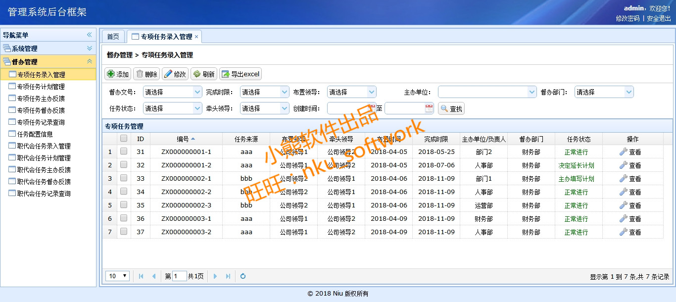 基于ci（codeigniter）的任务审批督导管理系统，php开发实现php 审批流程 Csdn博客