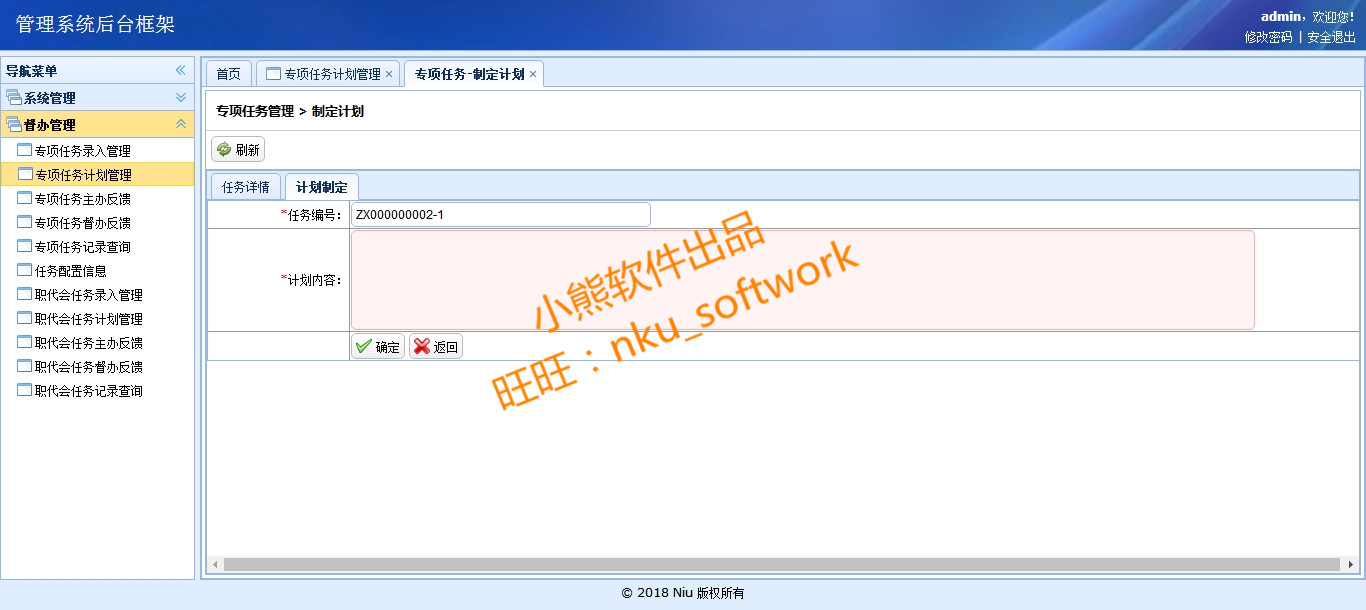 基于ci（codeigniter）的任务审批督导管理系统，php开发实现俗人程序员的博客 Csdn博客