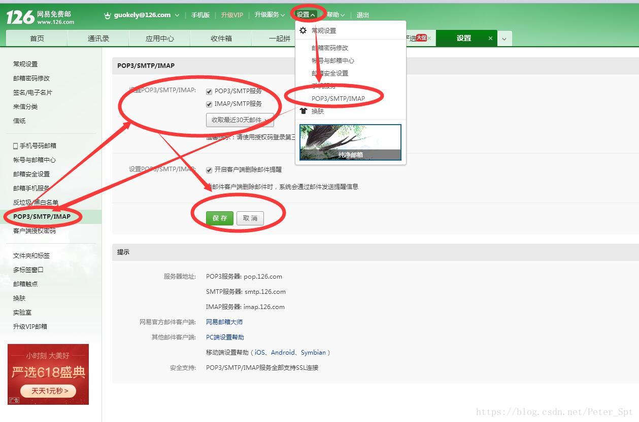 Java实现邮件发送commons Email 14jar Csdn博客 3606