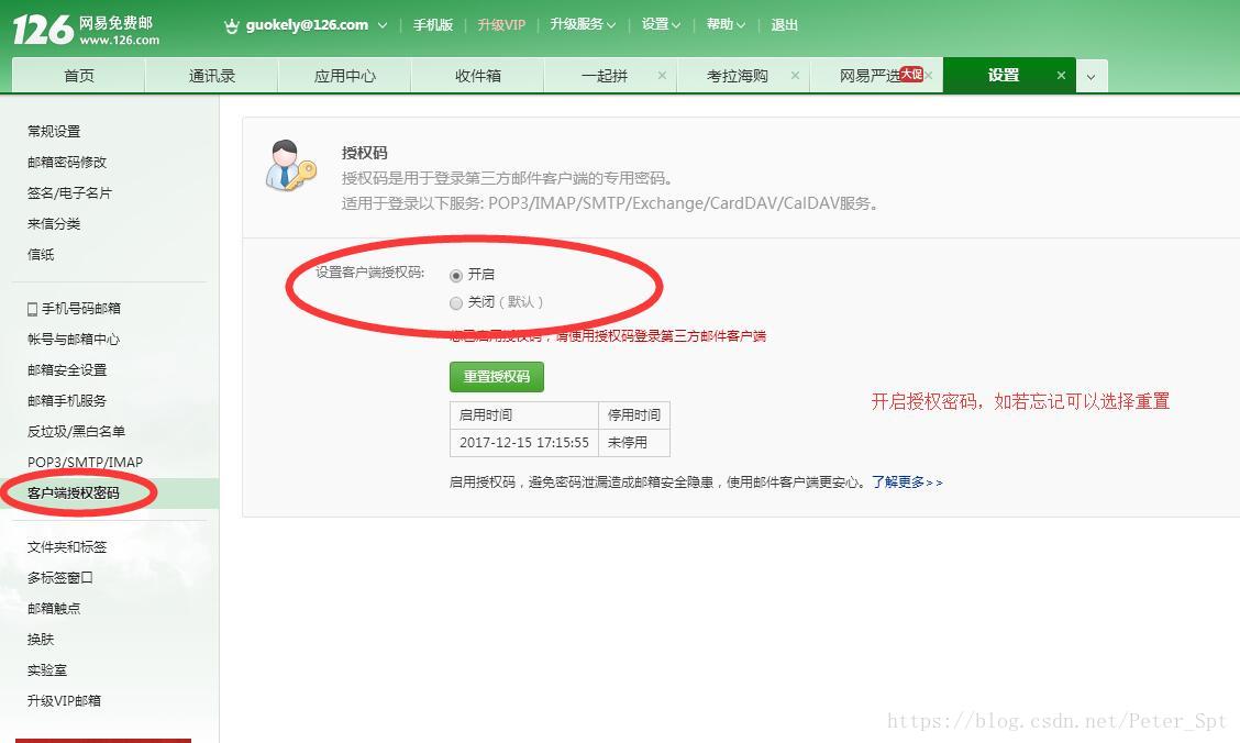 Java实现邮件发送commons Email 14jar Csdn博客 