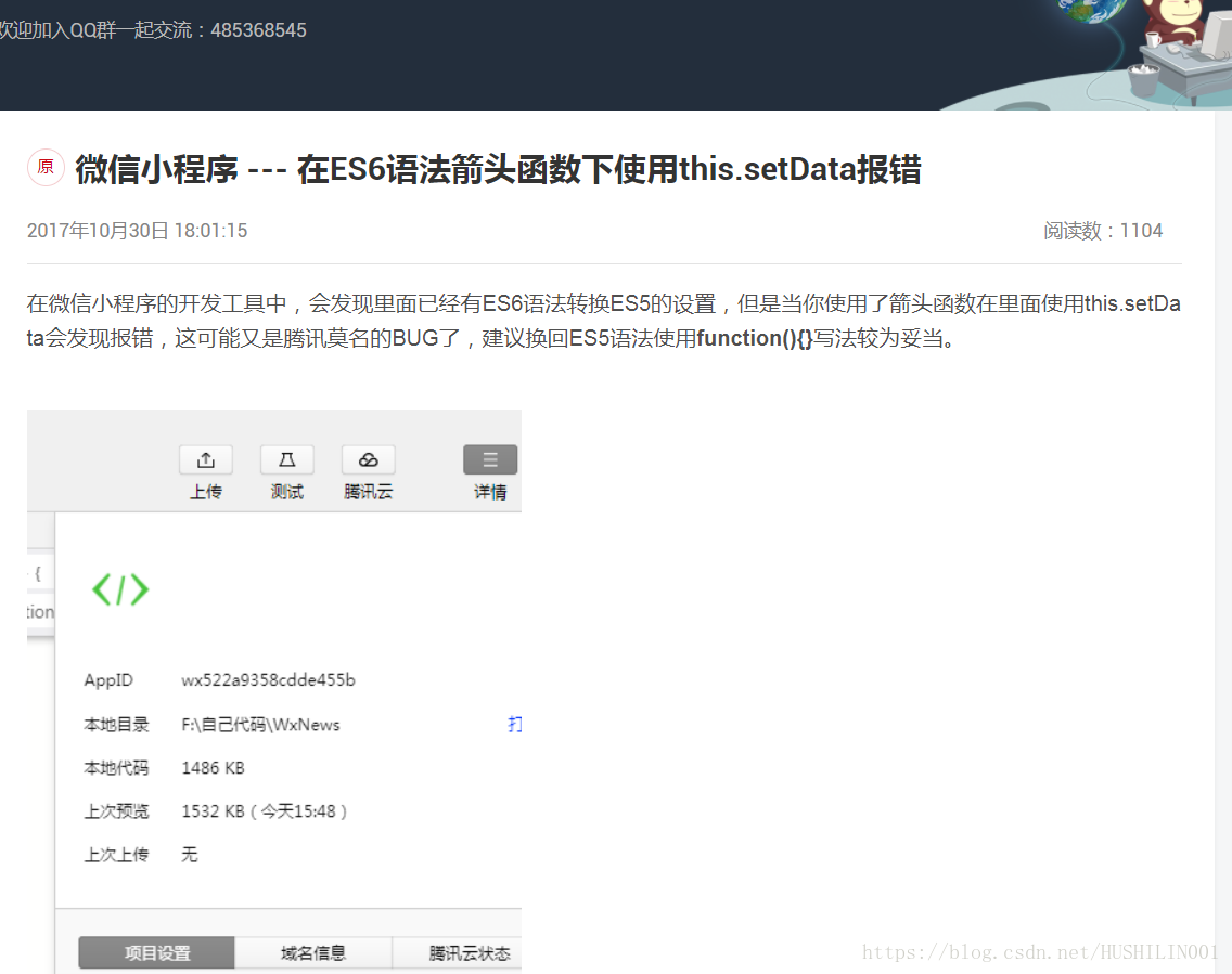 微信小程序：使用箭头函数的时tdata怎么破？在箭头函数tdata Detailresdata 为什么不能显示能获取成功 Csdn博客 