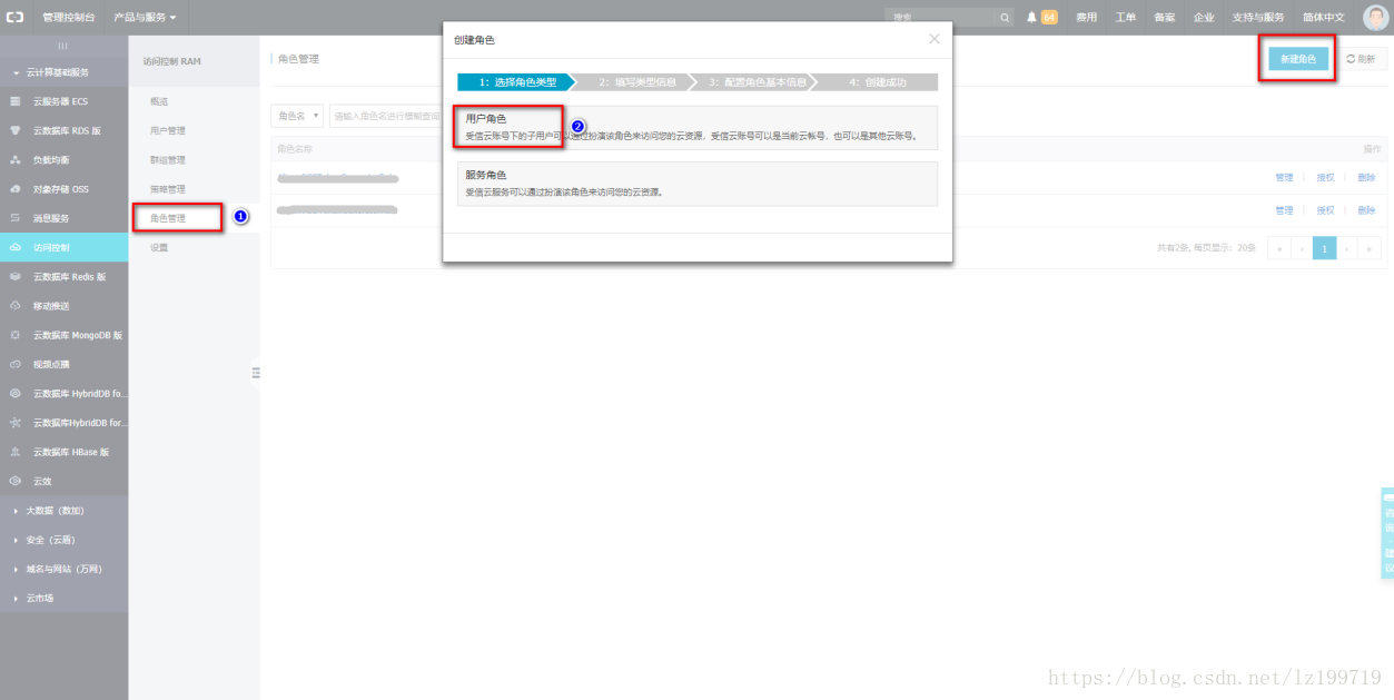 阿里云oss对象存储sts鉴权配置以及java Sdk代码rolearn Is Mandatory For This Action Csdn博客 
