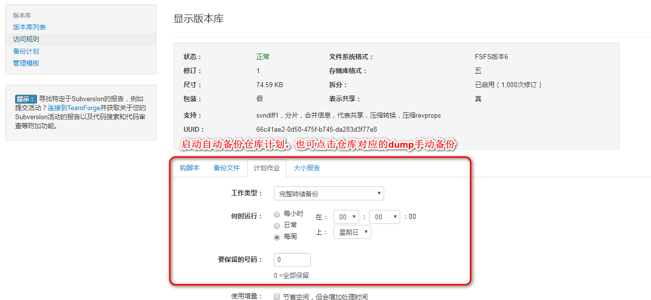 Linux搭建svn软件subversion Edge的方法csvn Start Csvn Dstart Svnserve Csdn博客